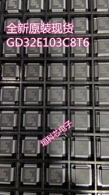 GD32E103C8T632位微控制器芯片