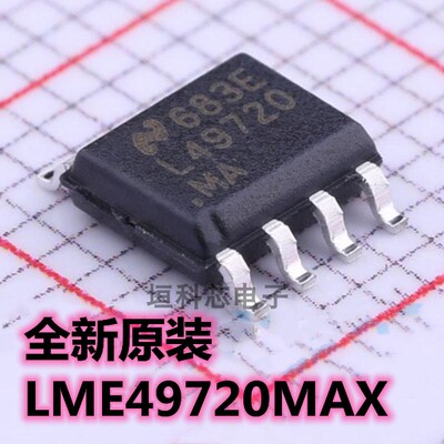 LME49720MAX音频运算放大器原装