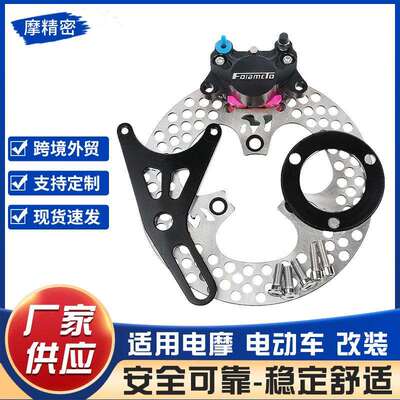 原厂CNC螃蟹卡钳电摩配件专用小牛小龟车型九号鼓后改装碟刹套装