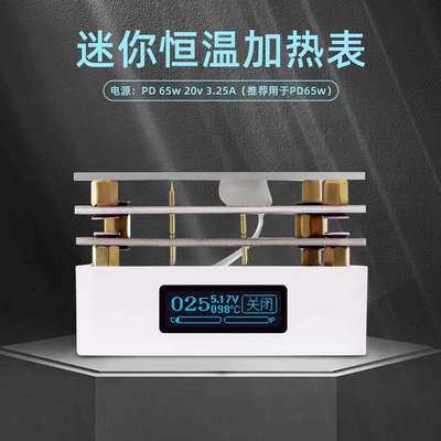 ZFX-G3061智能数显控温微型恒温加热表LCD液晶屏显示多功能加热台