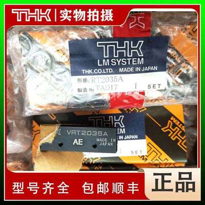 THK交叉滚子交叉滚柱工作台VRT3105VRT3130VRT3155VRT3180