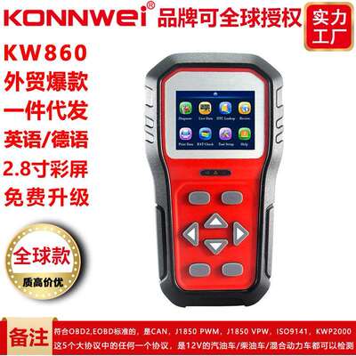 KW860汽车诊故障断仪带I按键指示功能ANCELAD310EU510AS200