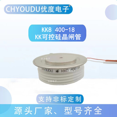 快速晶闸管KK8/400A/1800V