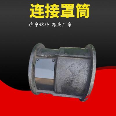 SGB420/40T连接罩筒易于维护可靠刮板机机头总成