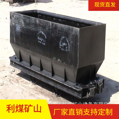 利煤底卸式矿车 MDSC2.2-6双门底卸式窄轨矿车 加工侧卸式矿车