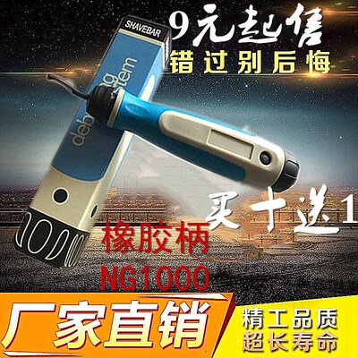 NG1000修边刀片/倒角刀头/沉头刀 BC6301 BC8301 BC1041 BC1651