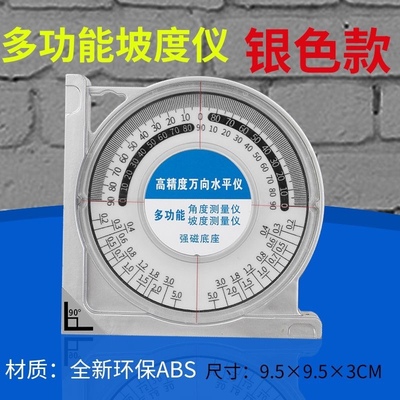 厂家直销多功能角度测量仪 高精度坡度仪带磁水平尺 垂直角度钟摆