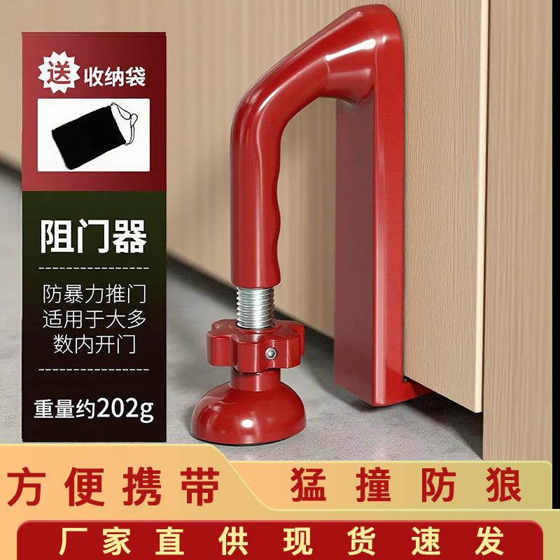 顶门阻门器防盗家用女生居安全神器酒店堵抵门挡外开门阻报警器