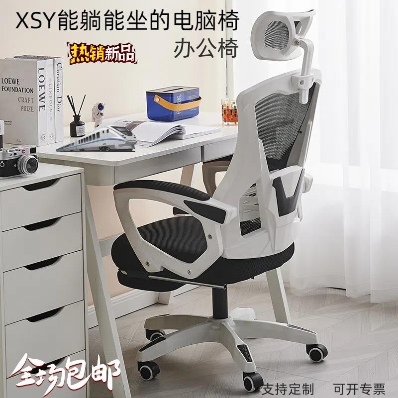 电脑椅家用舒适久坐不累办公椅子可躺午休人体工学升降座椅电竞椅