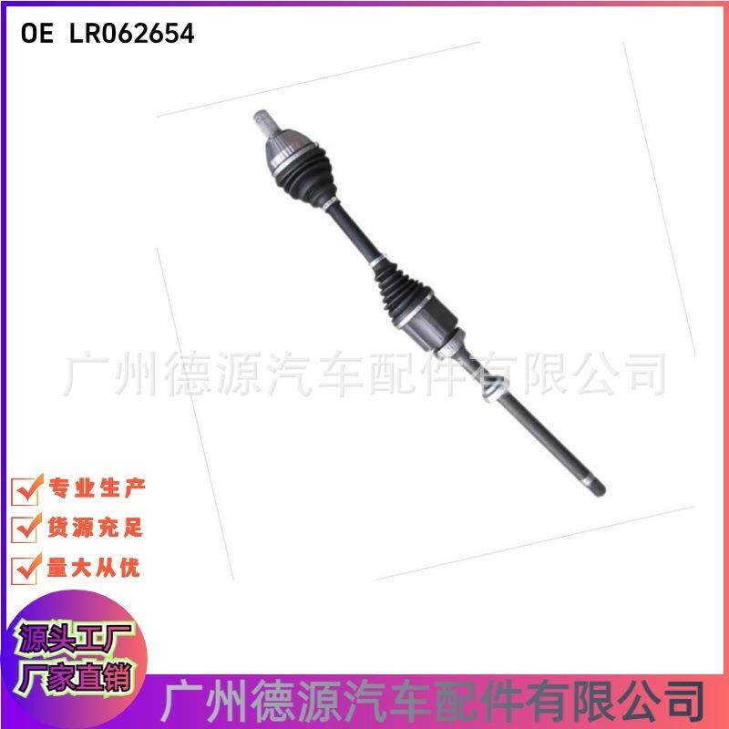 LR032113 LR062654 右半轴 适用路虎第二代神行者 2006至2014年