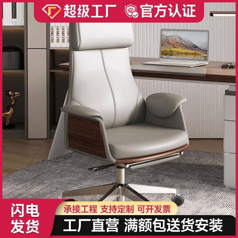 老板椅简约现代大班经理椅办公椅可躺家用书房转椅电脑椅舒适久坐