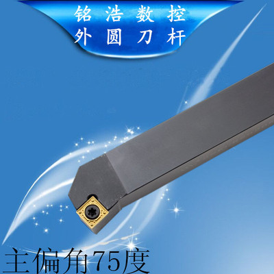 主偏角75度外圆车刀SSKCR2020K09四方刀头刀杆数控车床刀架