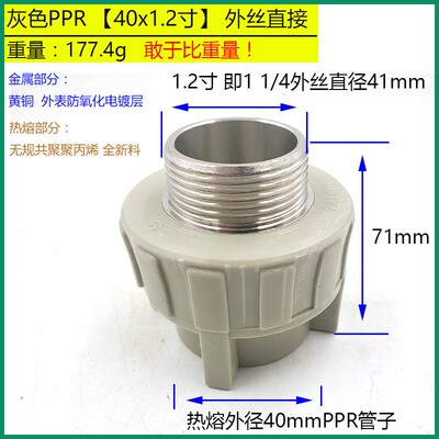 灰色PPR外丝直接20 25 32s 40 50 63 75 90110外牙热熔PPR水管新