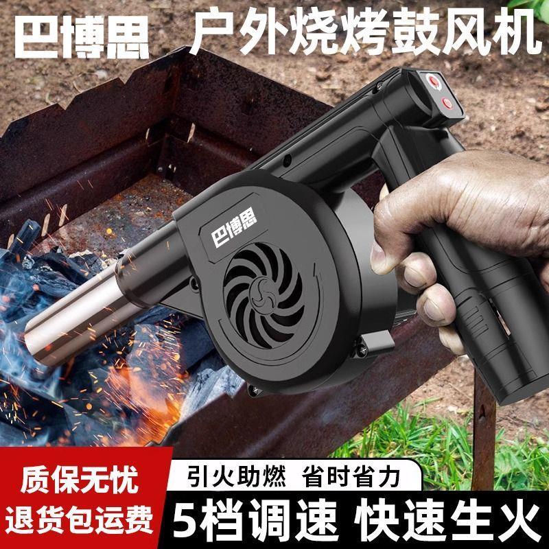 烧烤锂电鼓风机强力吹风机大功率户外手持野炊家用木柴炭生火神器