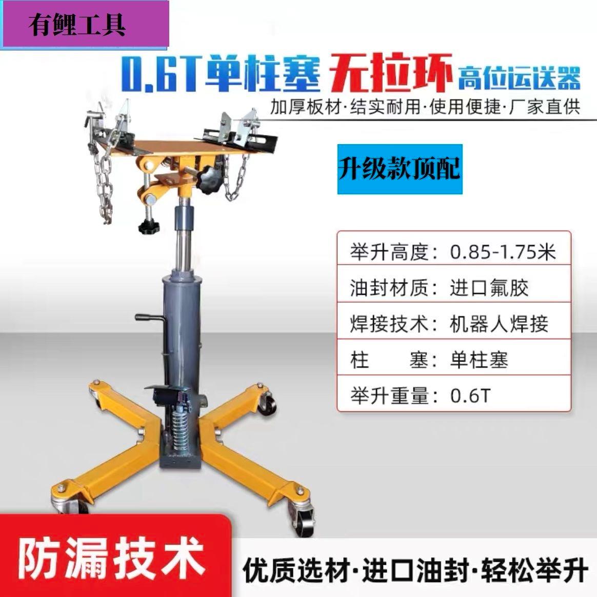 0.6吨1吨变速箱托架高位运送器波箱顶汽修托顶发动机托盘千斤支架