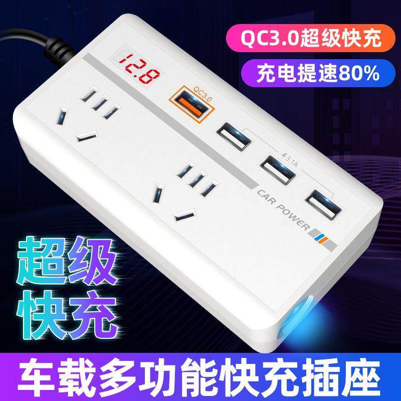 车载逆变器12V24V转220V多功能电源转换器汽车用大功率充电器插座