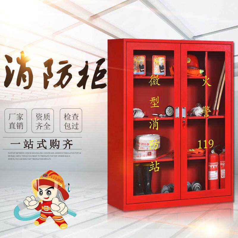 微型消防站器材全套室外消防柜工具应急柜学校灭火器展示箱工地柜