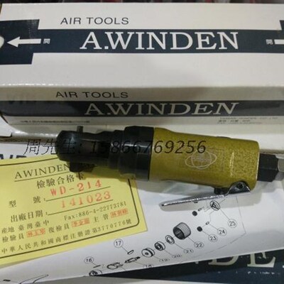 台湾稳汀A.WINDEN/气动棘x轮扳手/力矩扳手/扳手/WD-214/扳手