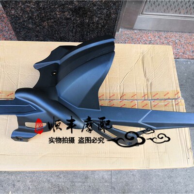 金鹏502/BJ500GS-A链罩TRK502/502X链条Q护罩后轮链条挡泥板挡板