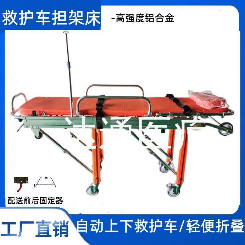 医院用120救护车担架床自动上车担架急救担架急诊转运担架床平车