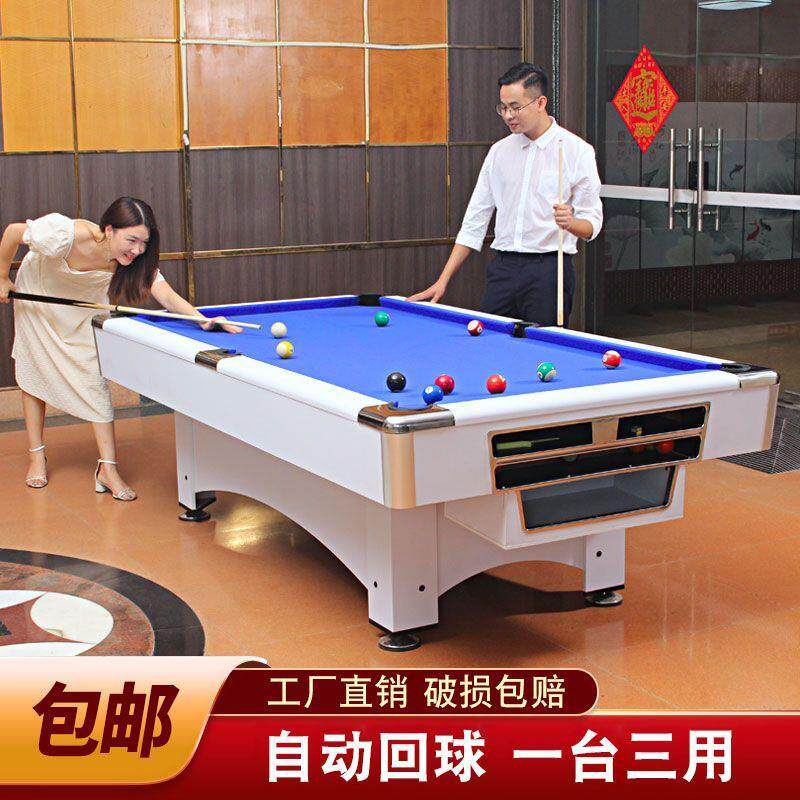 台球桌标准型商用自动回球多功能台球乒乓球二合一黑八桌球台家用