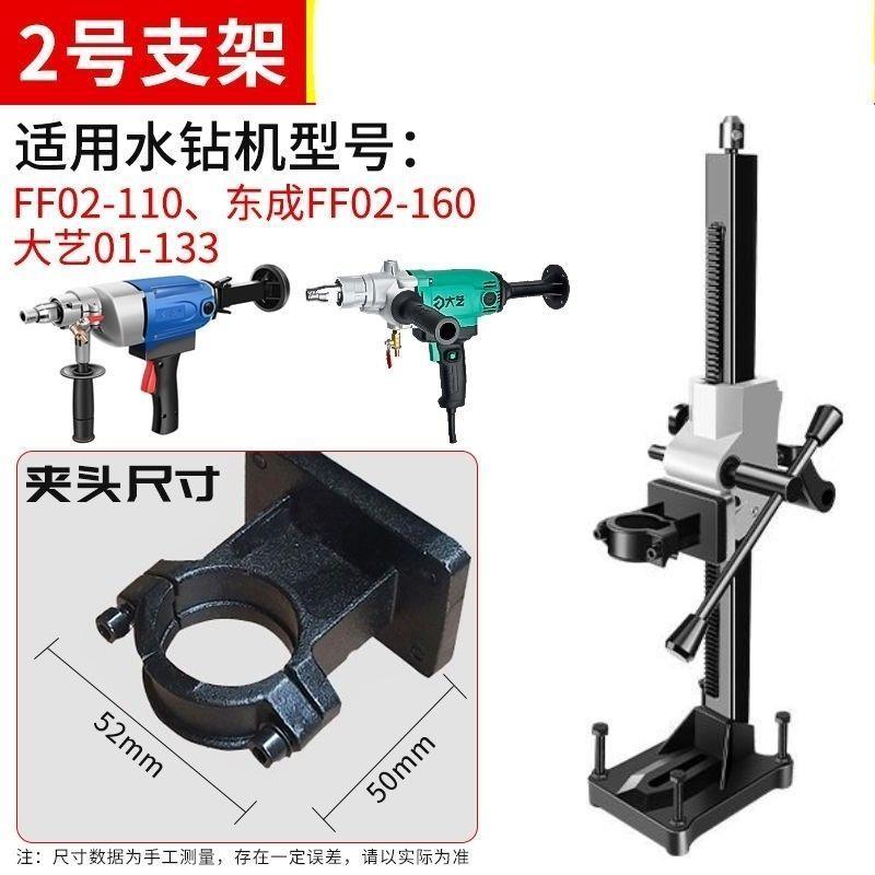 手持加厚调角度水钻机开孔支架钻孔机固定架打孔支撑定位钻孔机