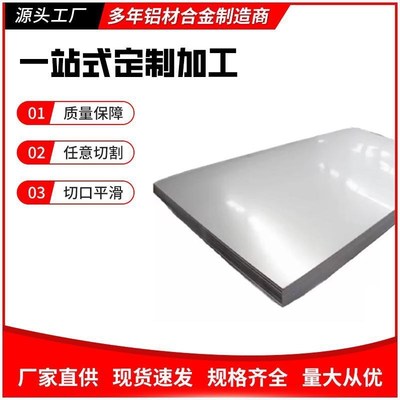 2024铝板/铝棒60617075t6x铝板/铝棒2a12t4铝排6063铝管5083