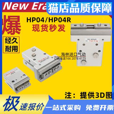 HP04D HP04DL HP04DF-8C 10C 16C 20C 25C 32C 40C 50UCHP14/HP14