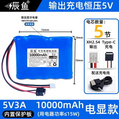 5V锂电池单片机树莓派3A电池5V3A锂电池5V舵机电池5V太阳能电池3A