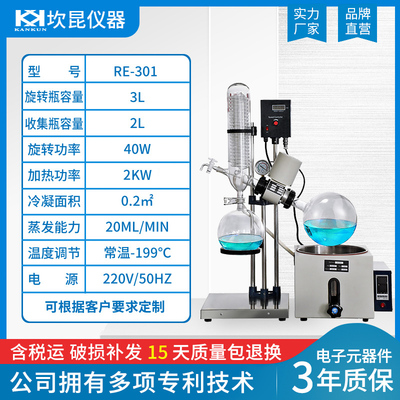 坎昆 旋转蒸发仪实验室真空蒸发器电动蒸馏仪2L/5L/10L/50L/100L