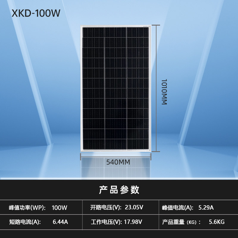 100W瓦单晶硅光伏板组件太阳能发电板可充12V伏蓄电池