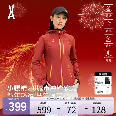 【新年红限定】小腰精2.0软壳