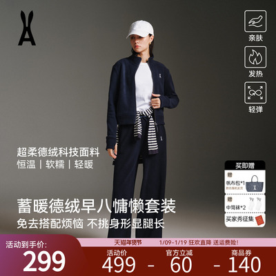 【德绒套装】安欧兔抓绒运动套装