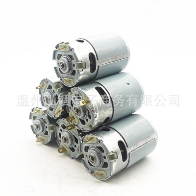 RS550马达7.2V9.6V10.8V12V14V14.4V16.8V18V21V手电钻无齿微电机