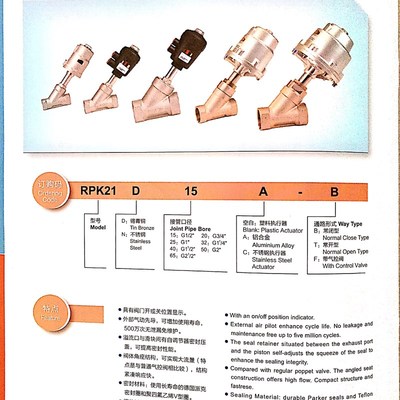 RYZDH气控阀 RPK21N-15B/T,20B/T,25GB/T,32B/T,40B/T,50B/T
