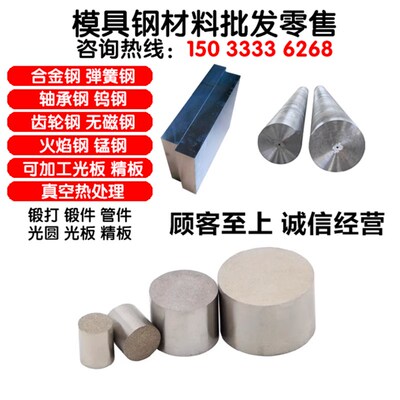 DAC模具钢2344 NAK80板料 8407钢板 2316管料 H13大圆61X8薄板SLD