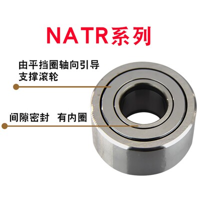 滚针滚轮轴承 NiUTR4090 NUTR45100 NUTR50110