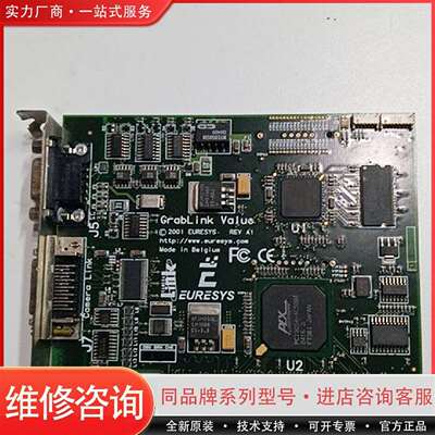 可维修2001 EURESYS GRLINK VALUS RE议价