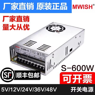 深圳明纬220V转24v直流开关电源S-600W-12V5O0A变压器灯箱适配器2