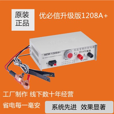 优必信1239i逆变机头12v大功率老牌子升压器逆变电源转换器