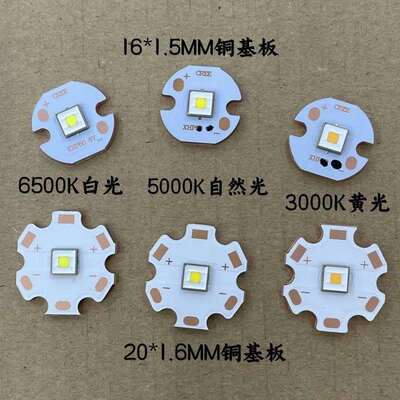luminus流明纳斯自然白黄光LED灯珠SFT40平头3V远射5050手垒德株