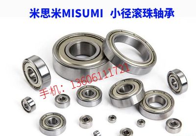 深沟滚珠轴承 双盖式 B6900ZZ B6901ZZ B6902ZZ B6903ZZ B6904ZZ