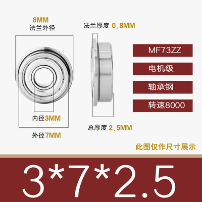 微型滚珠法兰小轴承MF63带边/74Z/83/84/85/95/105/106/126ZZ128