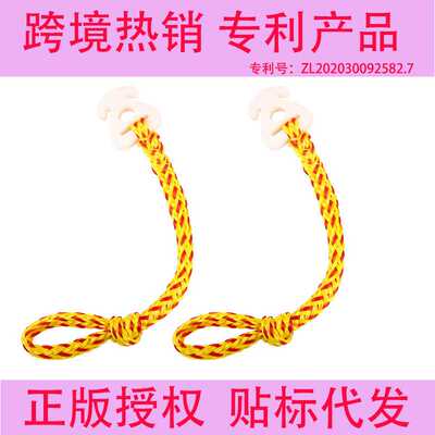快速连接绳拉头绳连接水上拖拉圈绳接头绳Towable Connector
