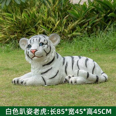 仿真老虎动物雕塑玻璃钢卡通园艺摆件户外小区草坪花园林景观装饰