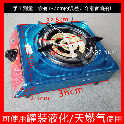 焰帝节能家用燃气灶具p适用罐装液化天液气炉具台式单灶台商用包