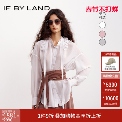 IF BY LAND 设计师品牌2026春季新款可拆卸荷叶边领真丝衬衫