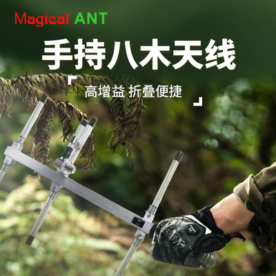 MagicalANjT Yagi-U 手持八木天线 UHF高增益定向天线 摺叠天线