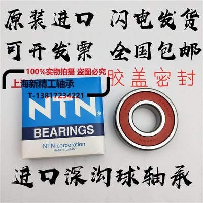 KOYO轴承6321 6322 6324 6326 6328 6330 6332开式X ZZ 2RS