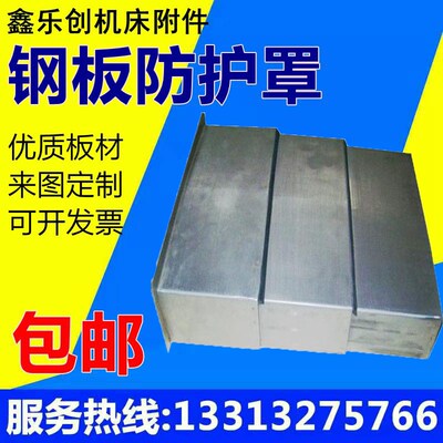 宁波恒威机床DMV3022龙门w加工中心钢板防护罩机床钣金CNC护板盖